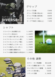 GOLF CRAFT – DIVERSE GOLF